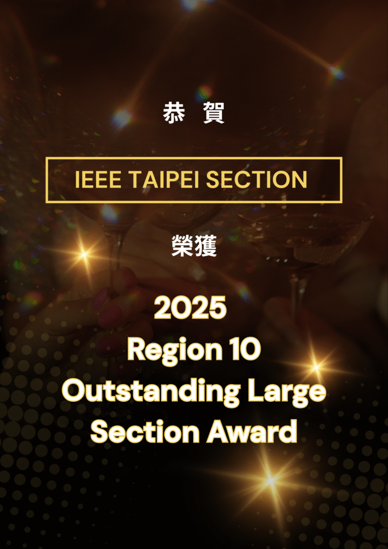 賀!! IEEE Taipei Section榮獲「2025 Region 10 Outstanding Large Section ...